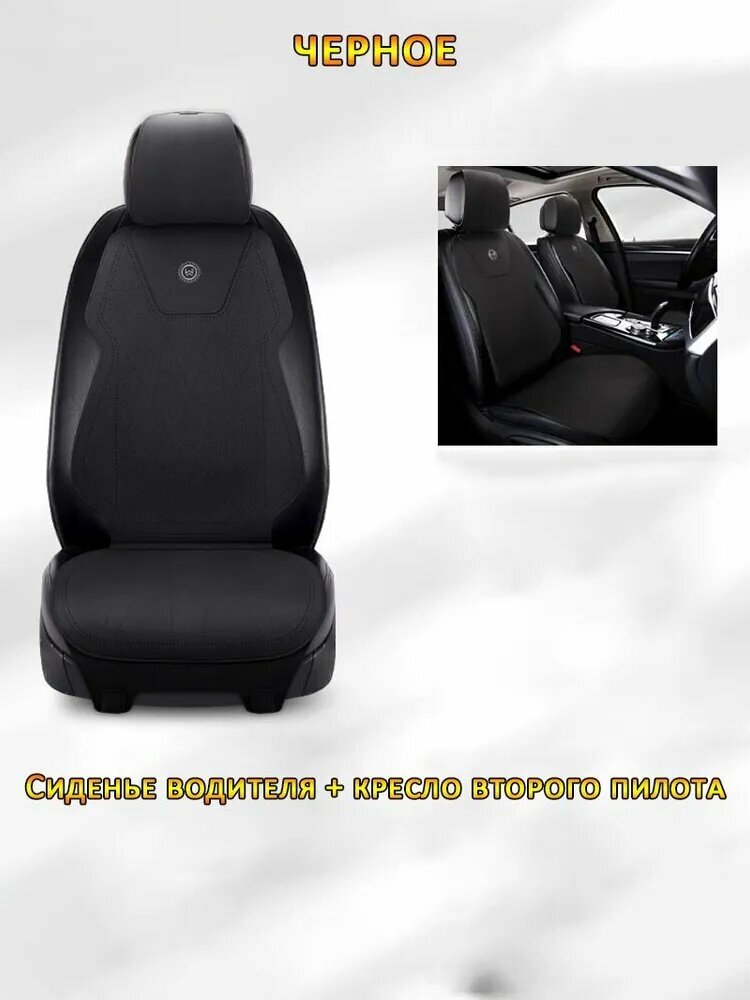 Haval Автозапчасти Автомобильный чехол на Передние сиденья, Задние сиденья, Натуральная кожа, 4 шт.