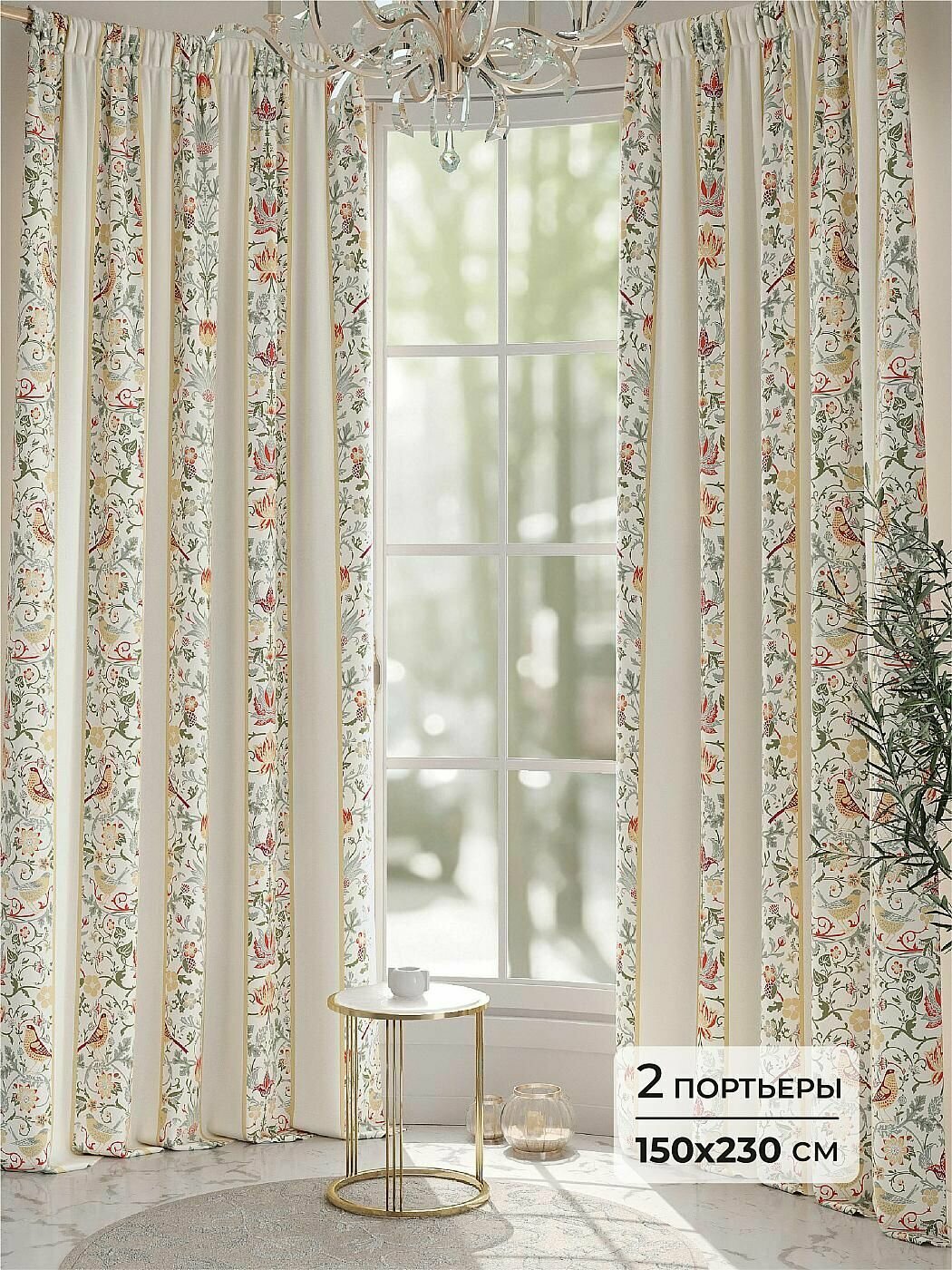 Комплекты штор Comfy Way / шторы в комнату 150х230 см / Рунвирас - 230