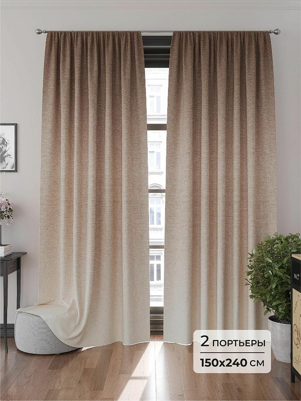 Комплекты штор Comfy Way / шторы в комнату 150х240 см / Уноза - 240
