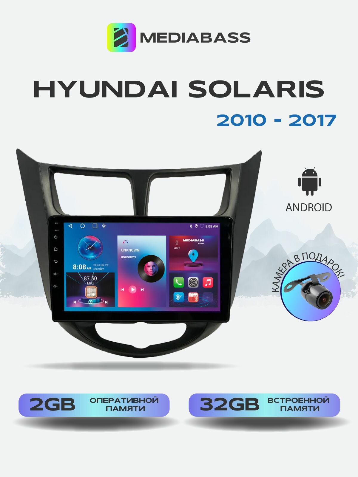 Магнитола для Hyundai Solaris 2010-2017. Андроид магнитола, 2/32ГБ. Хендай Солярис 1