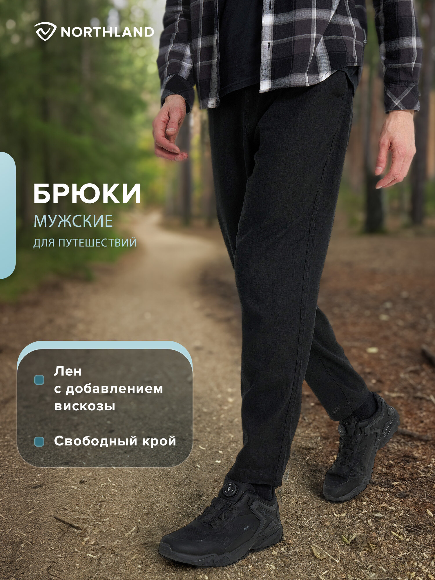 Брюки Travel Men's Linen Pant