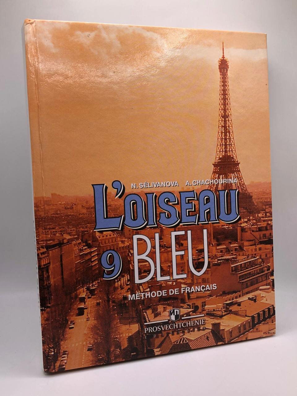 L'oiseau bleu (Синяя птица). Учебник французского языка для 9 класса 2004 г.
