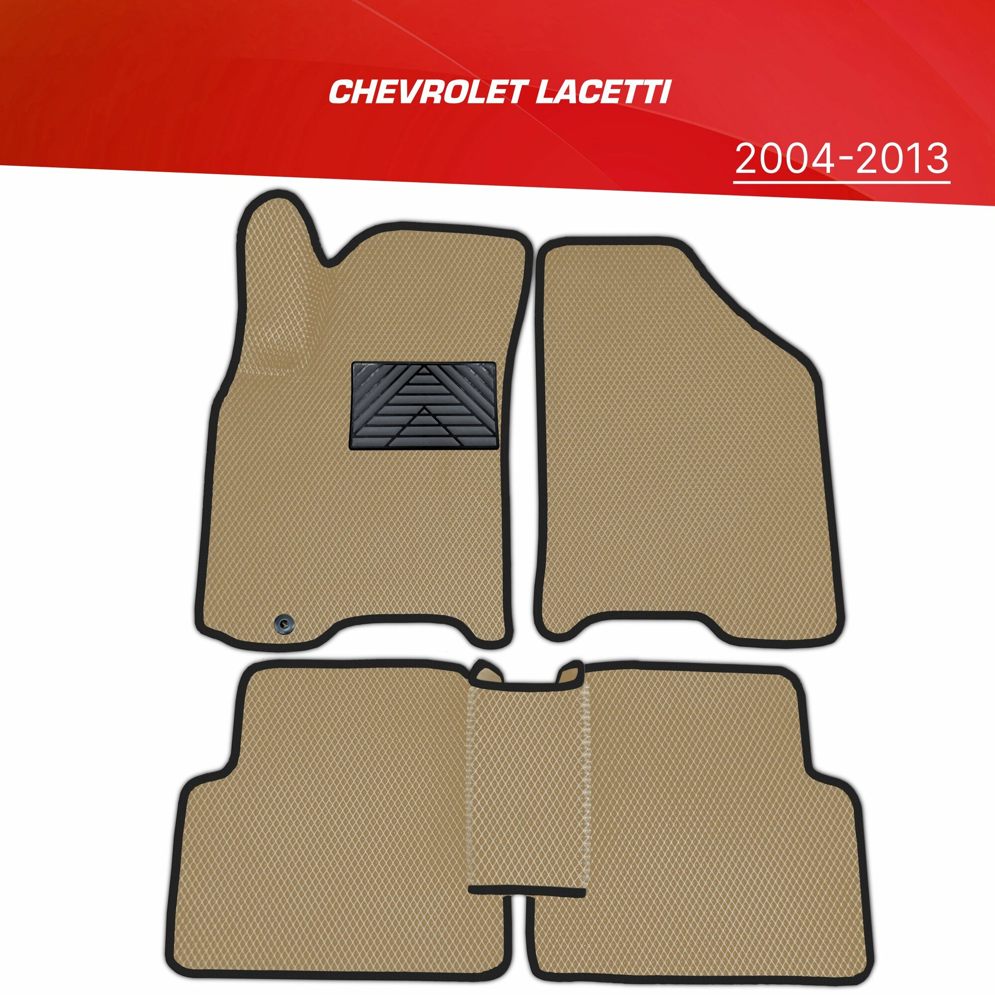 Коврики EVA (ЕВА) 3D Chevrolet Lacetti с подпятником / Шевроле Лачетти