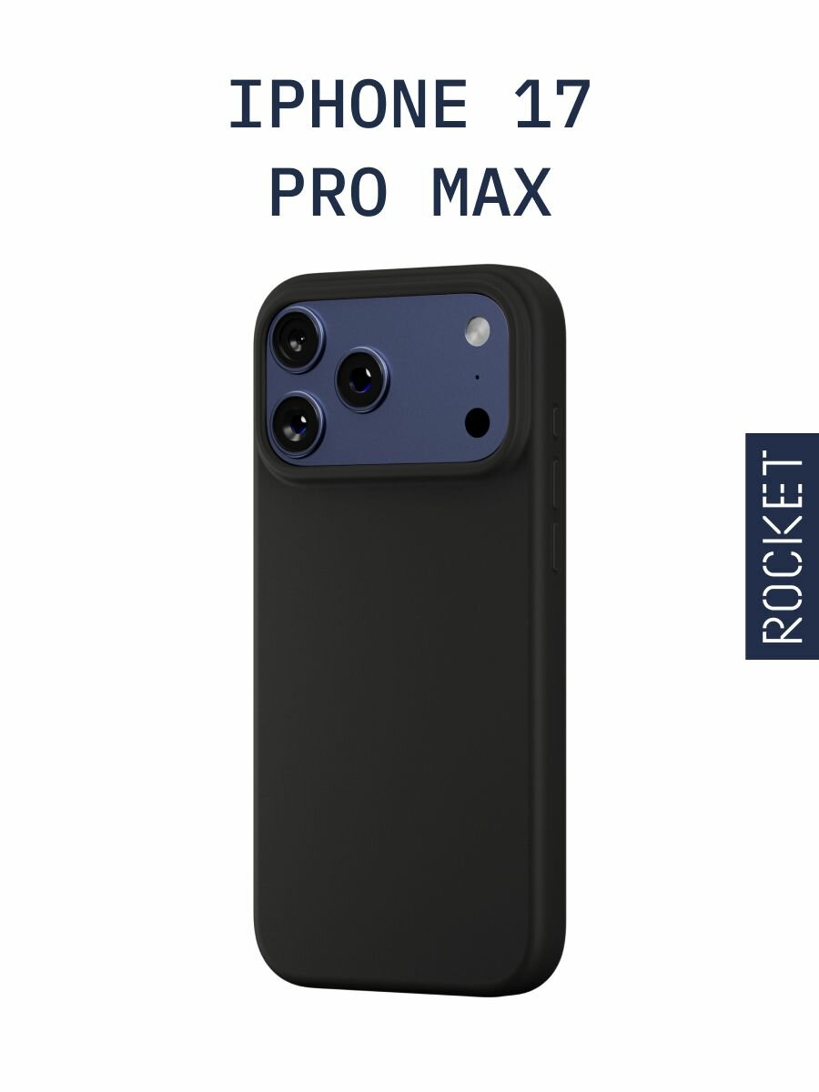 Чехол на iPhone 17 Pro Max ROCKET Silk, магнитный, цвет: черный