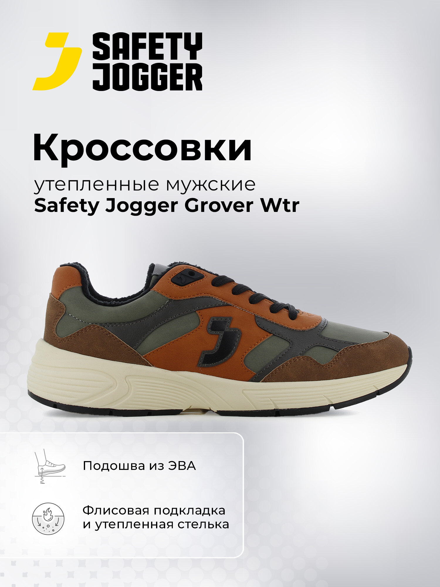 Кроссовки GROVER WTR
