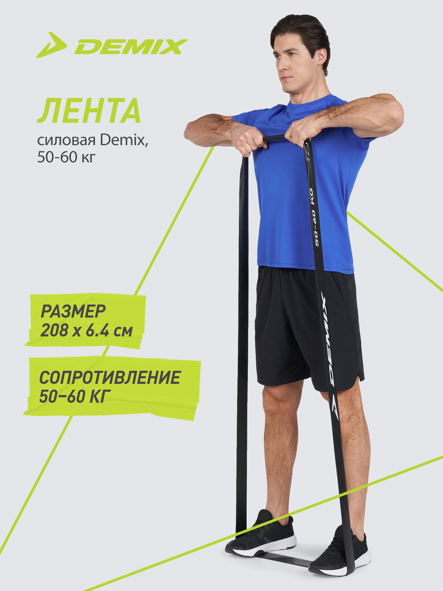 134926-99 one size Лента силовая Power tape черный р. one size