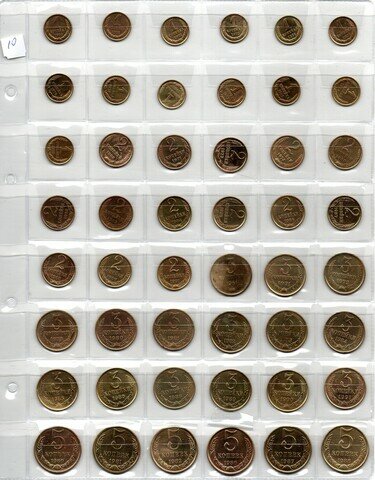 Набор из 100 монет СССР, номиналом от 1 копейки до 50 копеек (без повторов). VF-XF (10)