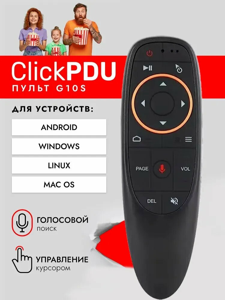 Беспроводной гироскопический пульт Gold Master G10 с голосовым управлением 2.4 ГГц, аэромышь для Smart TV, Android