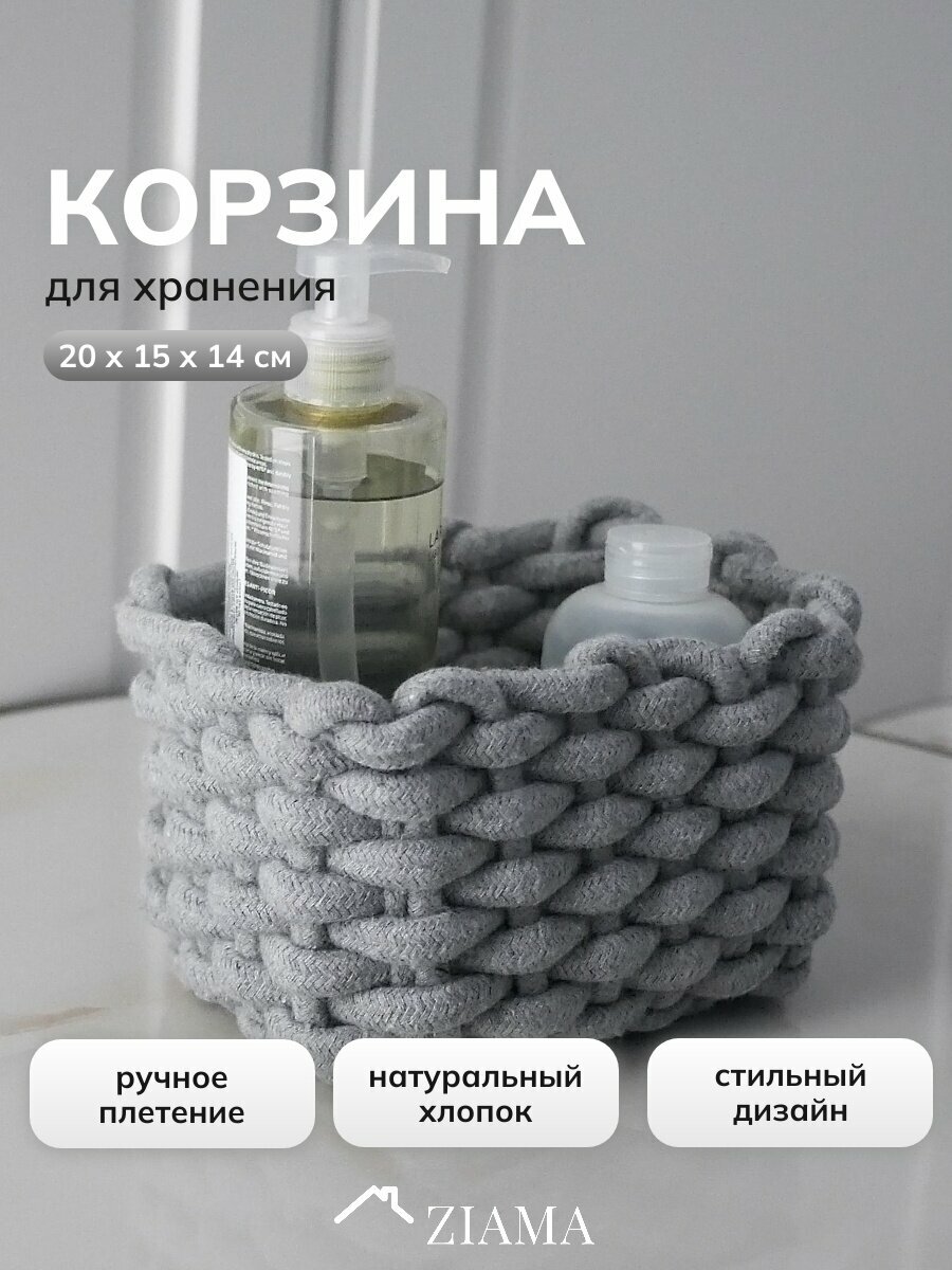 Набор корзин для хранения из хлопкового шнура для дома, органайзер для хранения вещей и мелочей, 3 шт, белый