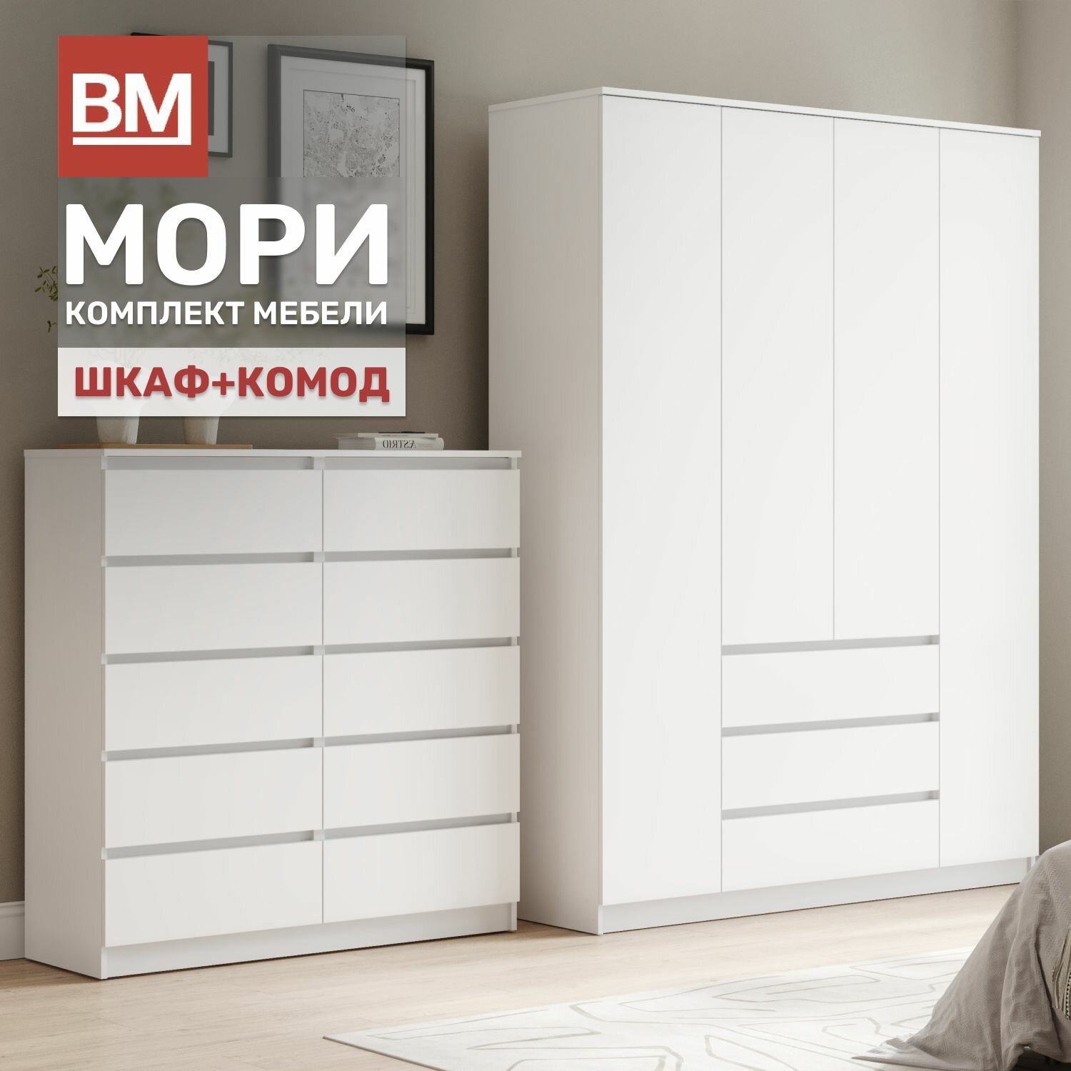 Шкаф для одежды ВМ-Мебель 160.4 x 50.4 x 210 см