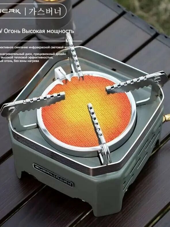 Лёгкая и мощная плитка газовая туристическая 4000Вт инфракрасным нагревом для пикника с чехлом