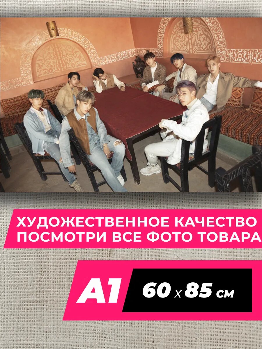 Постер Ateez на стену 31 Эйтиз A1, матовая фотобумага премиум качества