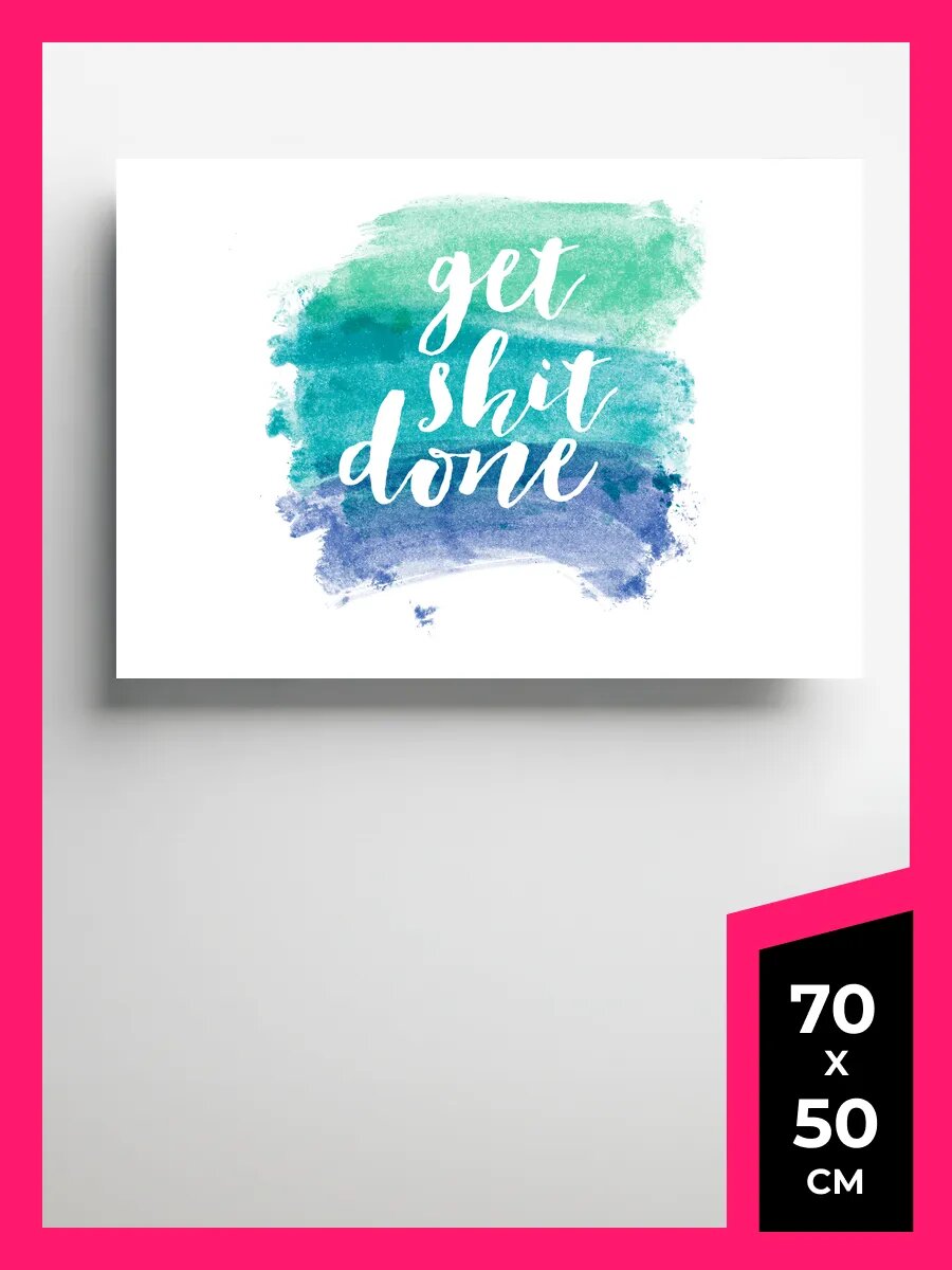 Get shit done Покончи с этим дерьмом A5070, матовая фотобумага премиум качества