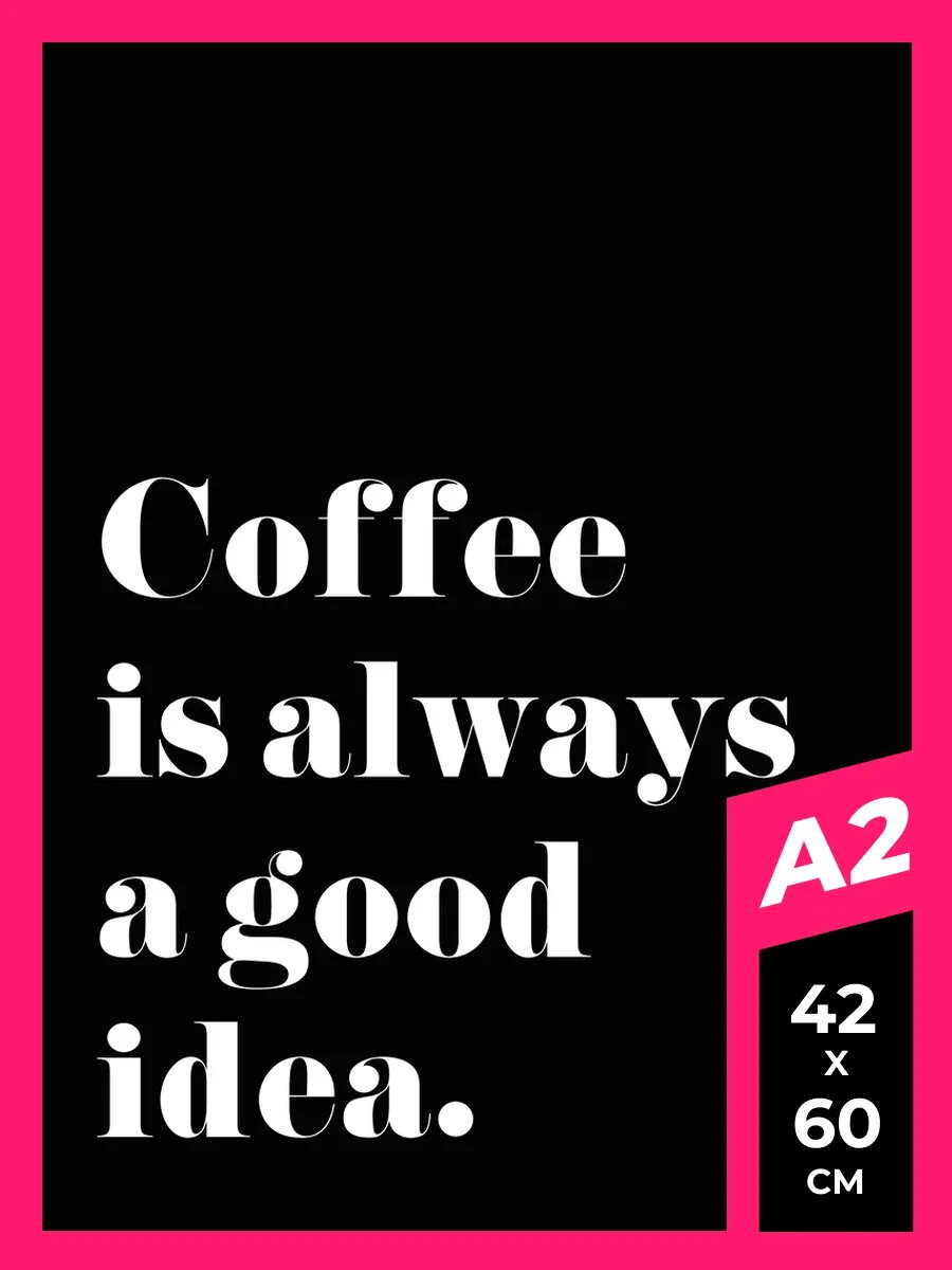 Coffee is always a good idea Кофе всегда идея A2
