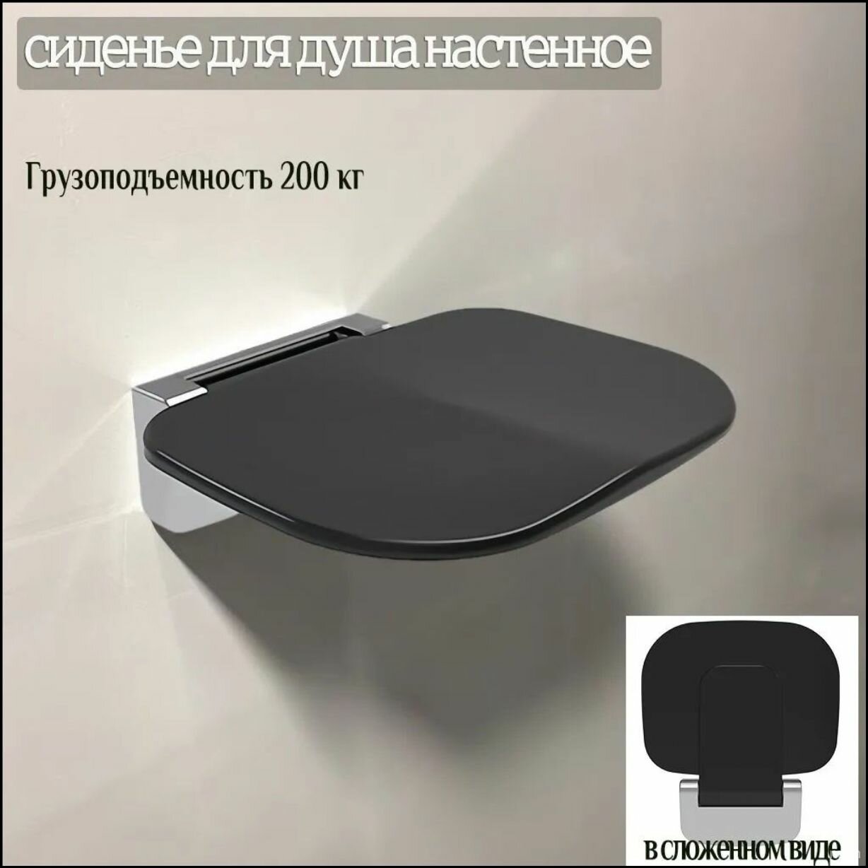 Эксклюзивная скамья для душевой