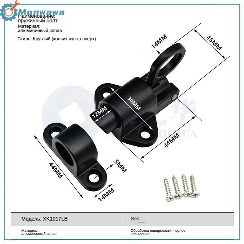 (1шт) Самозакрывающаяся автоматическая защелка из алюминиевого сплава