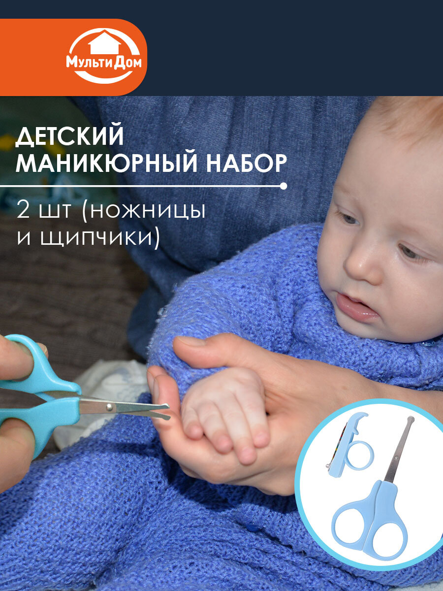 Набор для детского маникюра, 2 предмета, цвет в ассортименте.