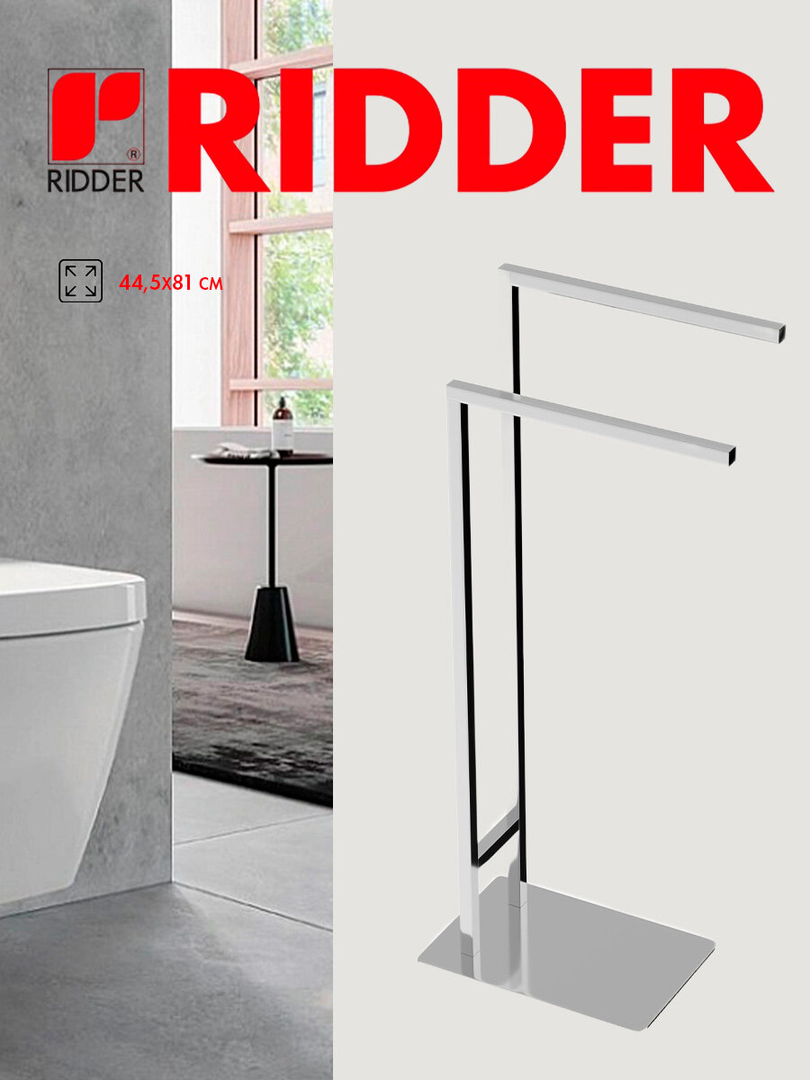Стойка напольная для полотенца Ridder Nanango, хром 11209100