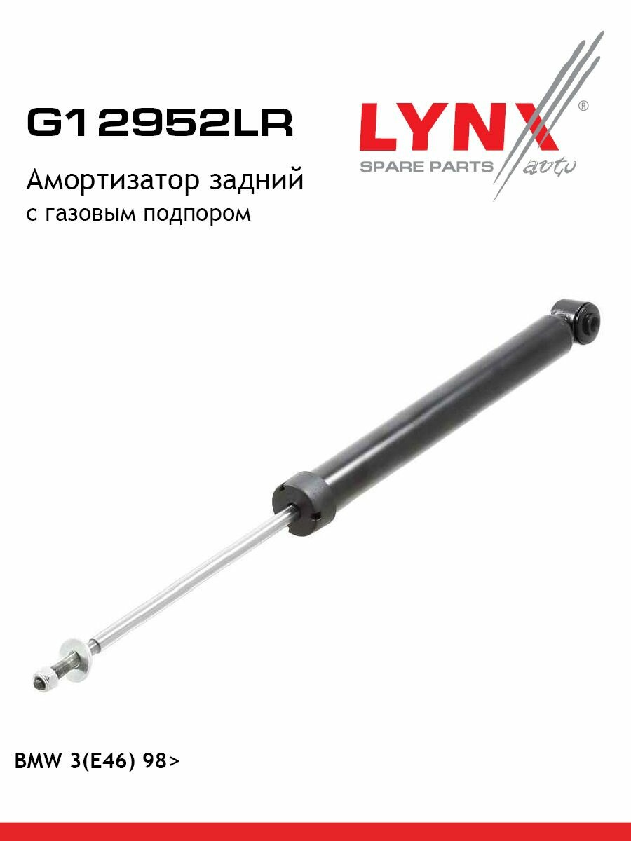 LYNXauto Амортизатор задний BMW 3(E46) 98>