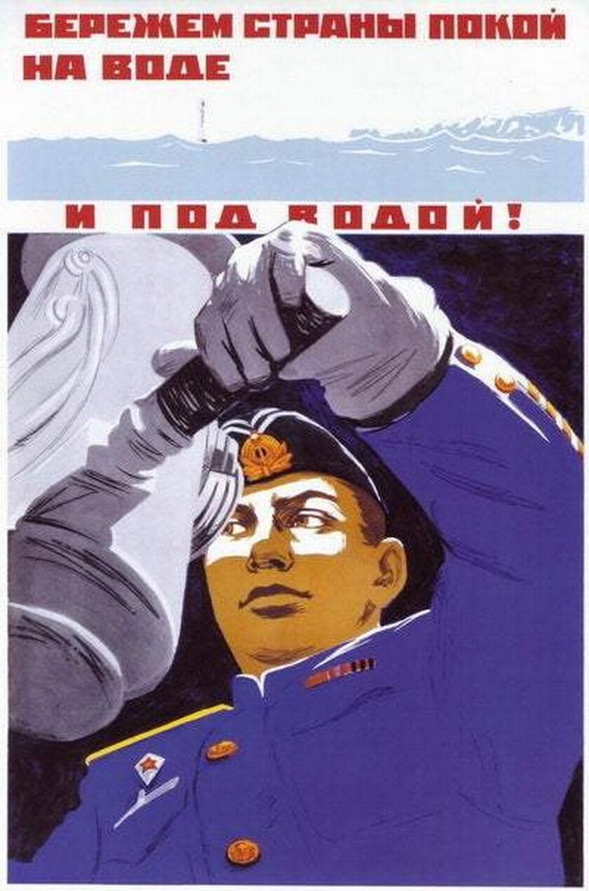 Плакат, постер Бережём страны покой на воде и под водой на бумаге, размер 21х30см