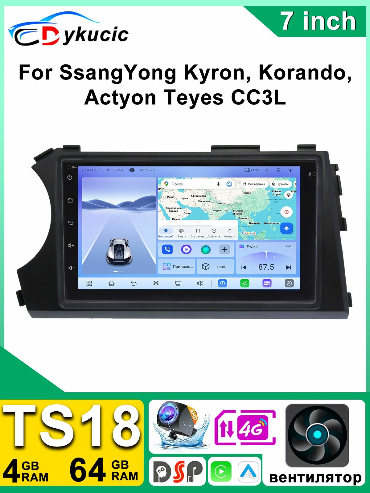 Штатная магнитола для SsangYong Kyron, Korando на Android автозвук DSP, Wifi