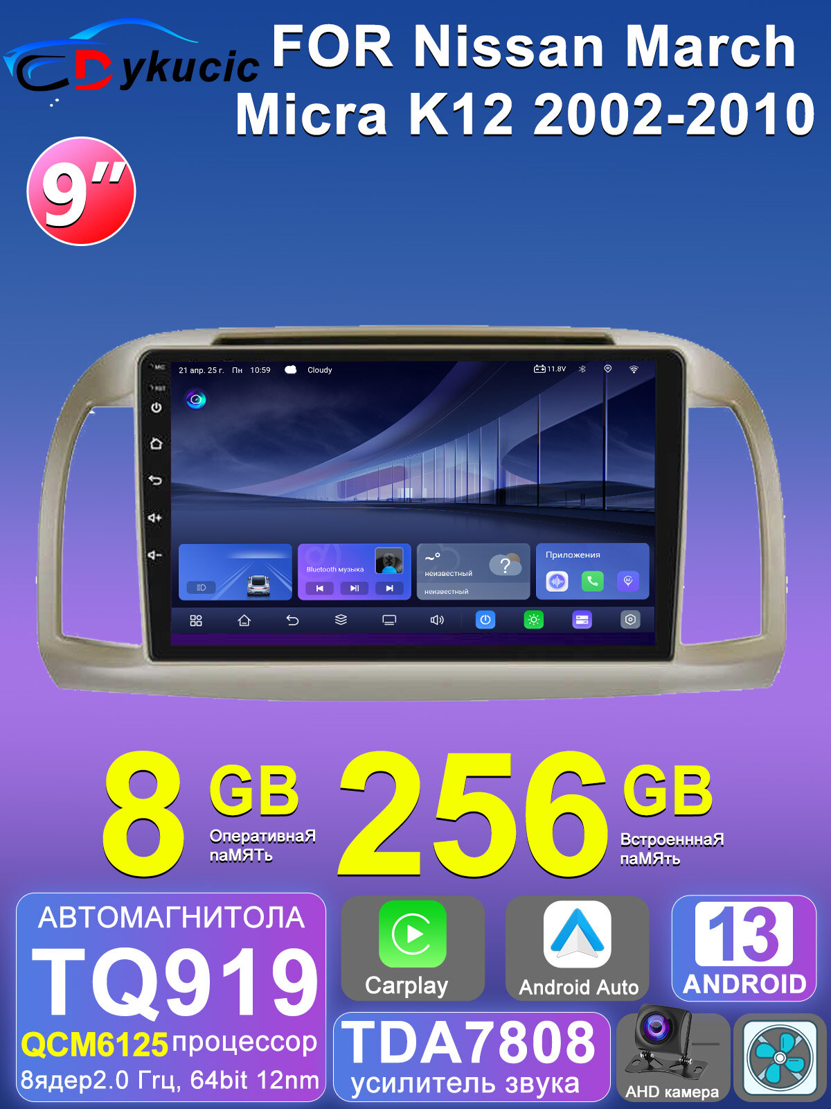 Магнитола для Nissan March Micra K12 2002-2010,8 ядерный процессор, Carplay, автозвук DSP, Wifi, 4G