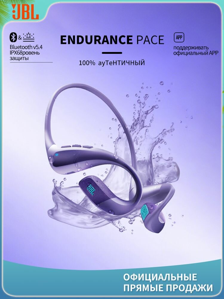 JBL ENDURANCE PACE Беспроводная Bluetooth-наушники с заушным