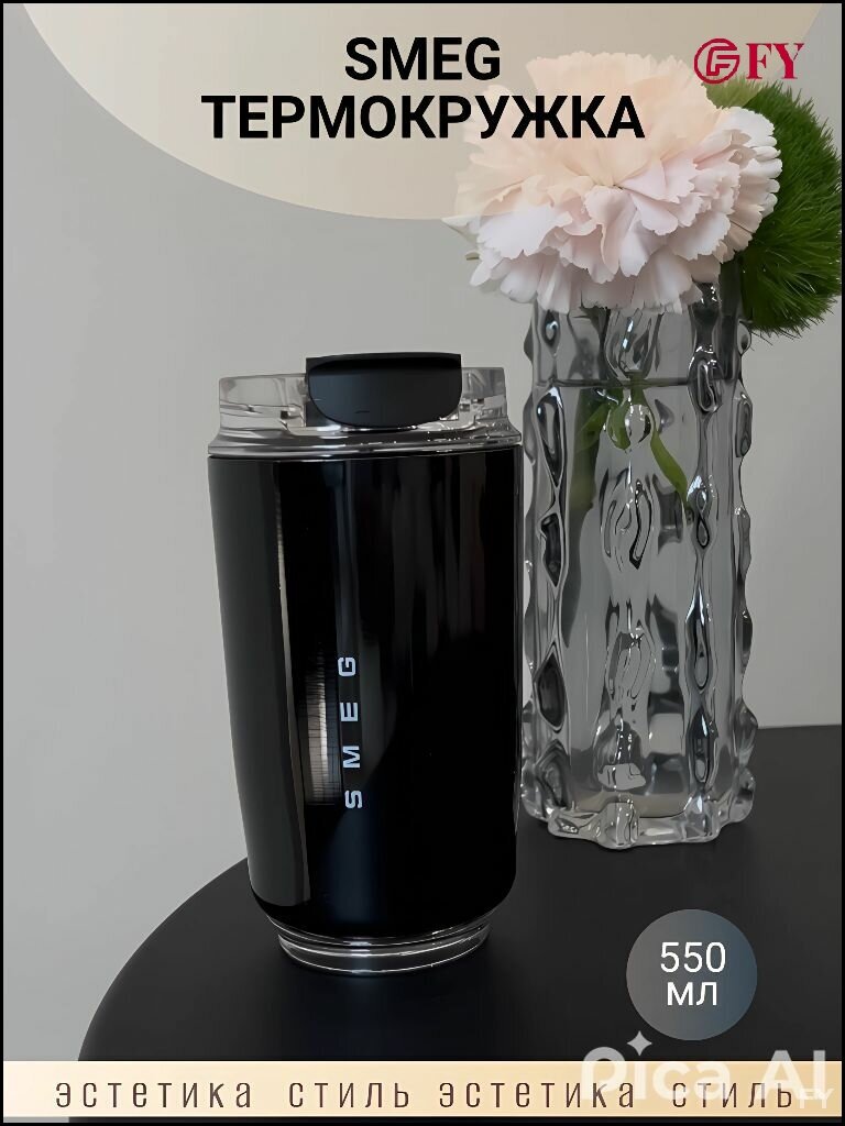 ТермокружкаSM Gejia нержавеющая сталь, 240мл, черная, можно мыть в посудомойке