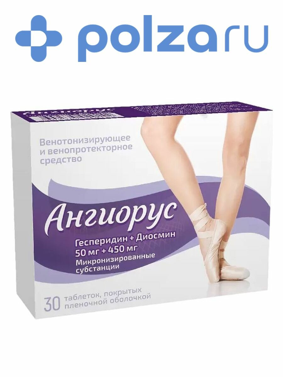 Ангиорус, таблетки 50 мг+450 мг, 30 шт.