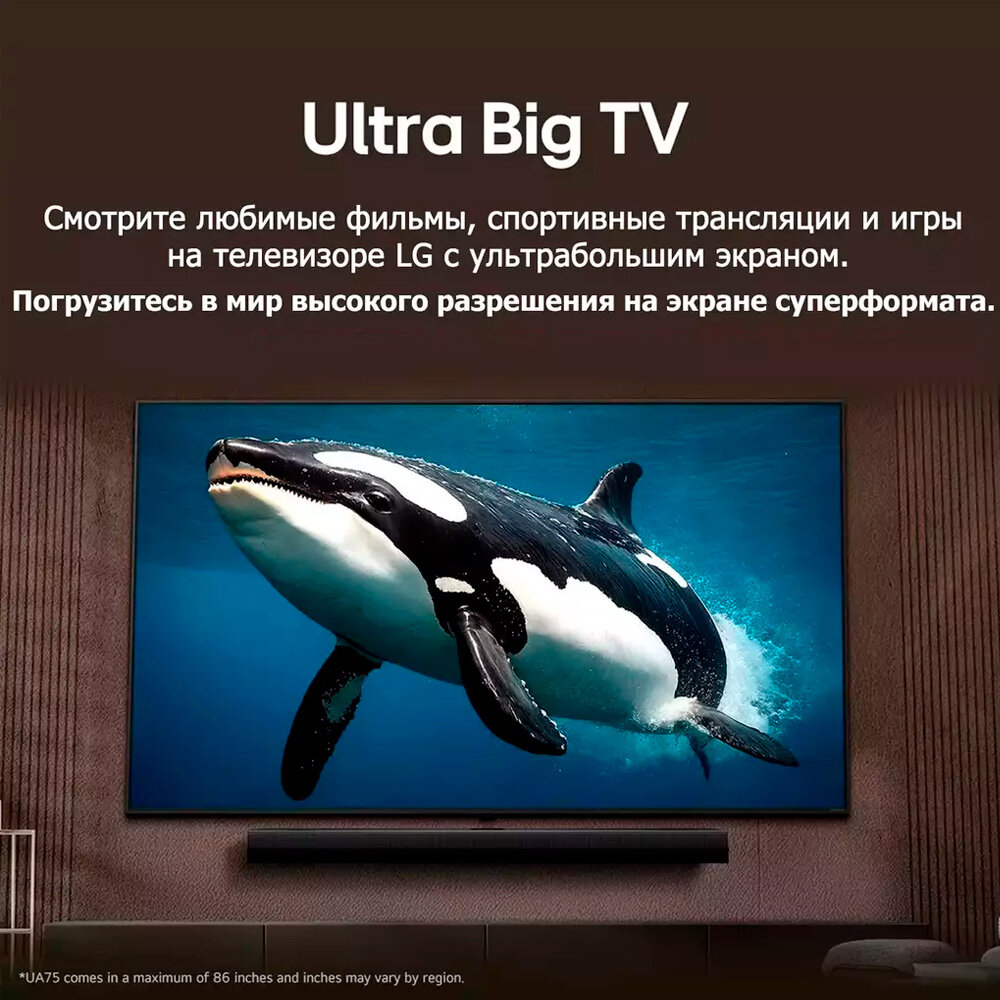 LED телевизор LG 50UA73006LA