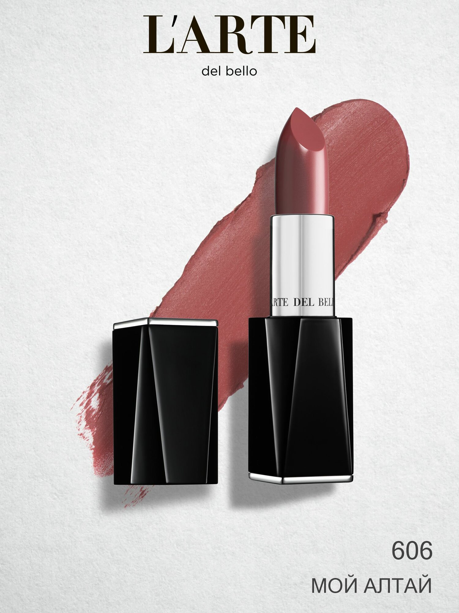 Помада полуматовая Velvet Lipstick Matreshka - стойкий цвет и комфорт