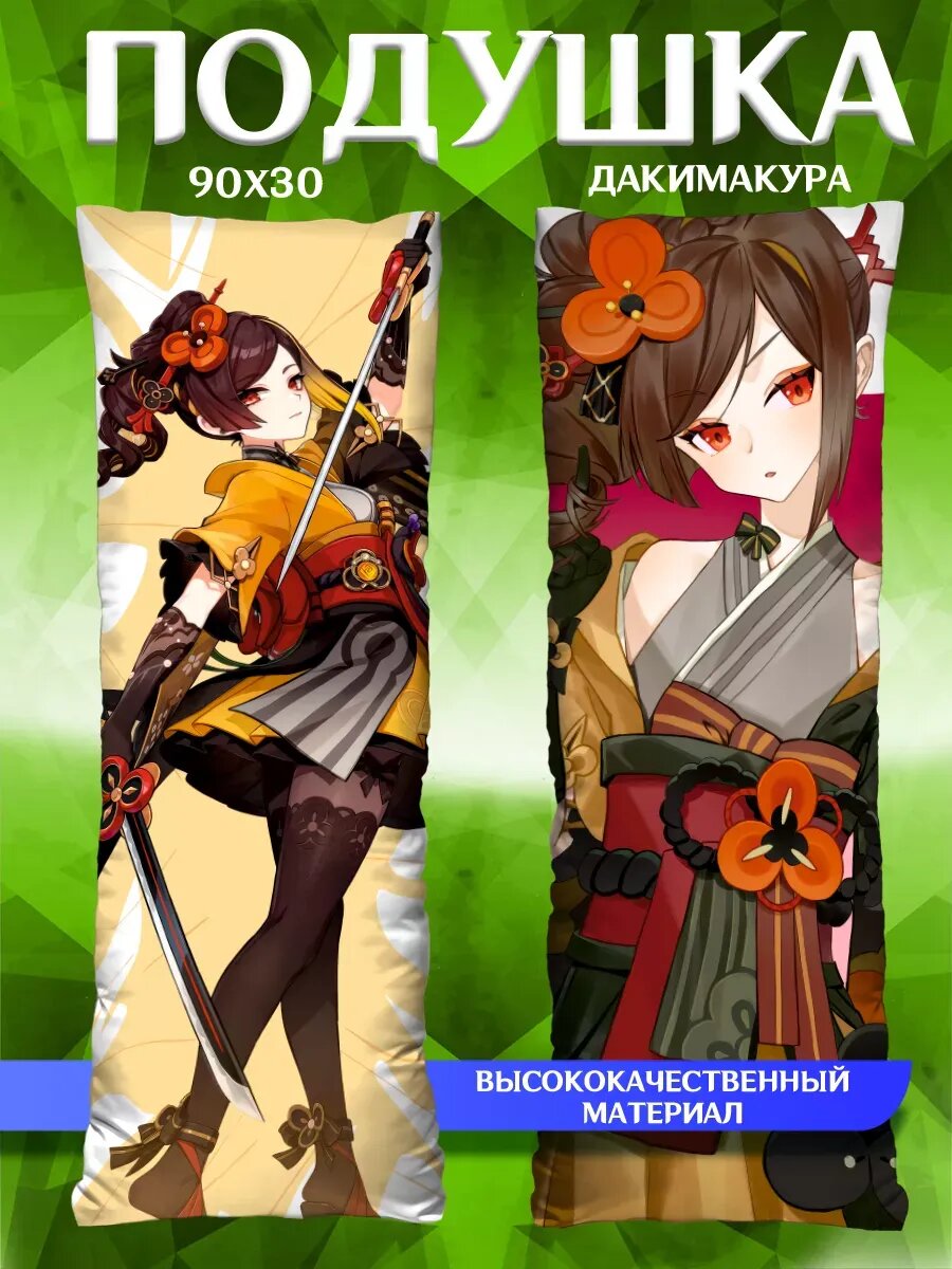 Подушка длинная Дакимакура Геншин Импакт Тиори подарок 90х30