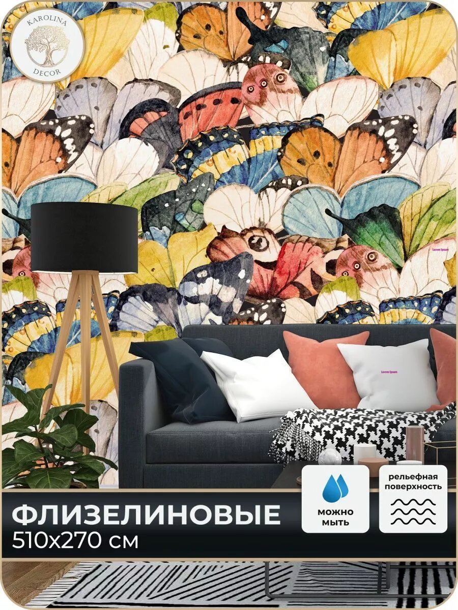 Фотообои Бабочки в детскую в спальню на кухню 500х270