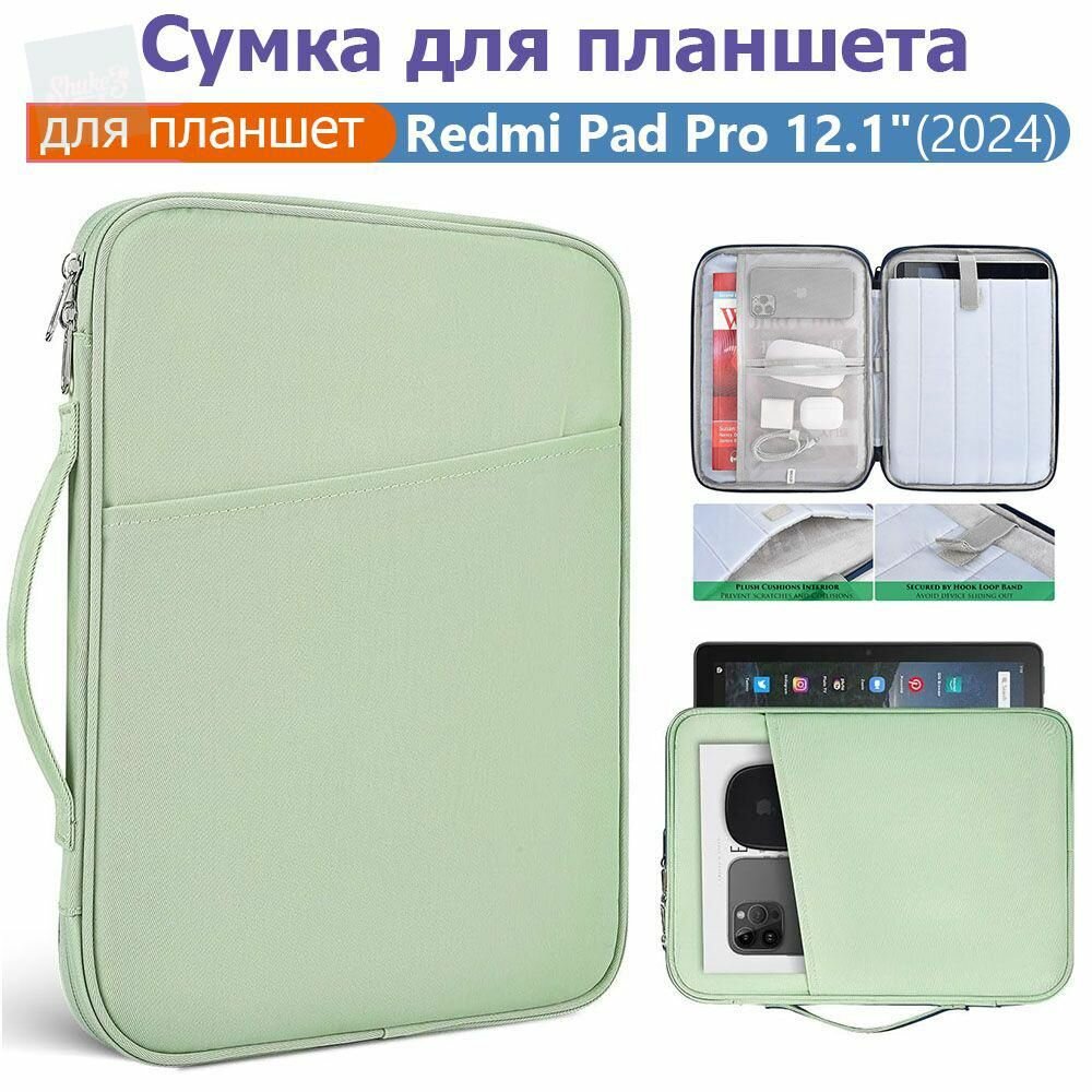 Чехол для планшета 12 дюймов, подходит для Xiaomi Redmi Pad Pro 12.1" (2024) чехол для переноски защитной сумки с карманом, для Redmi Pad Pro 12.1