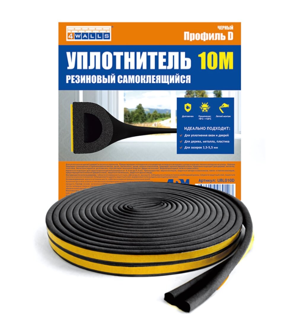 Уплотнитель резиновый D-профиль, 10м, черный, самоклеящийся, для окон и дверей