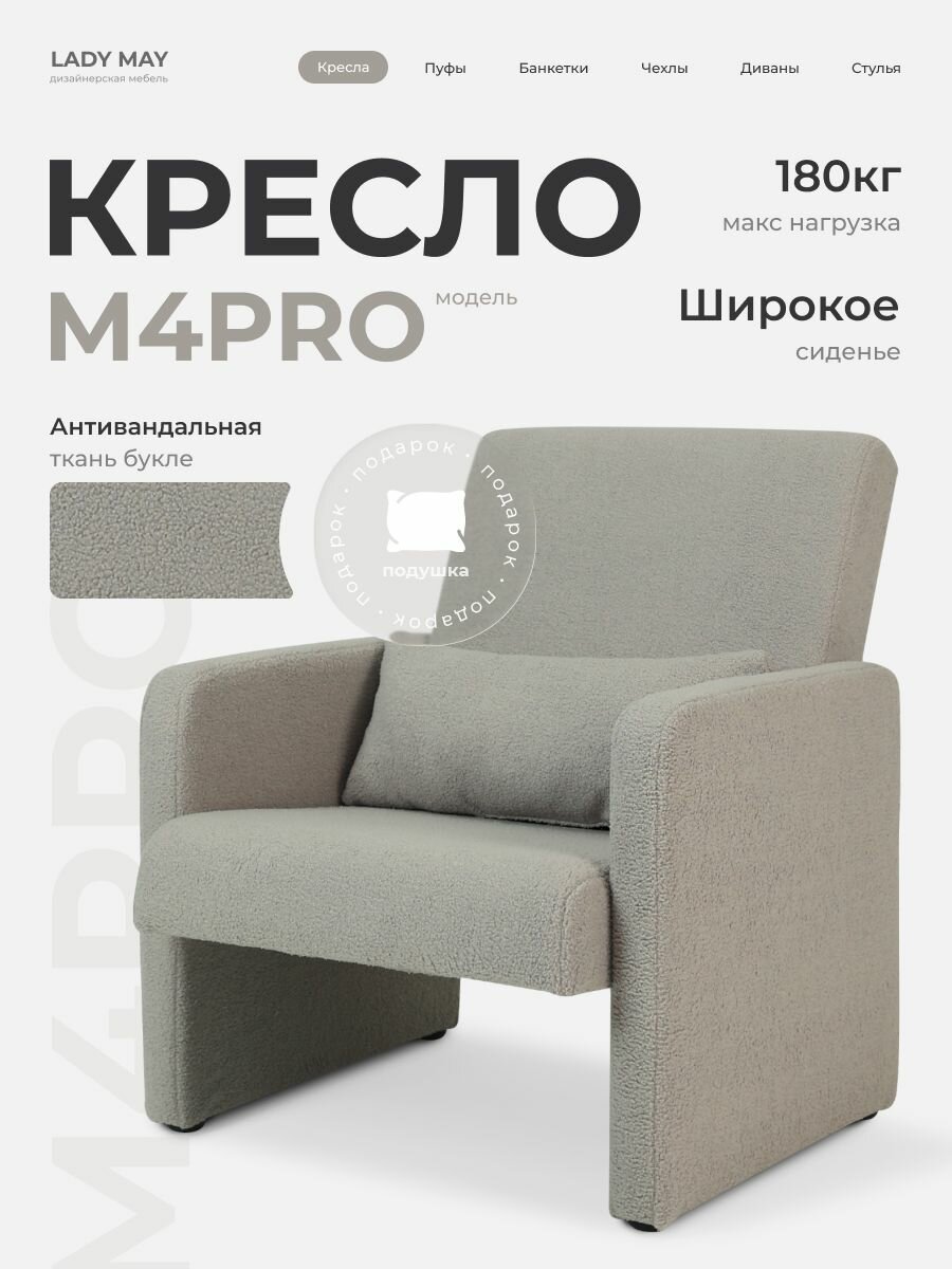 Кресло мягкое для дома, балкона, гостиной, спальни и зоны отдыха, Букле.