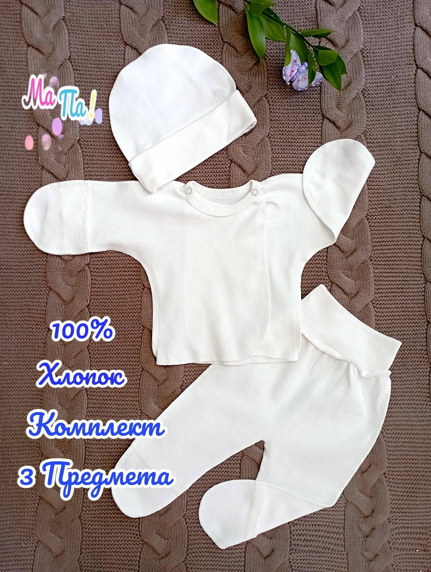 Комплект одежды