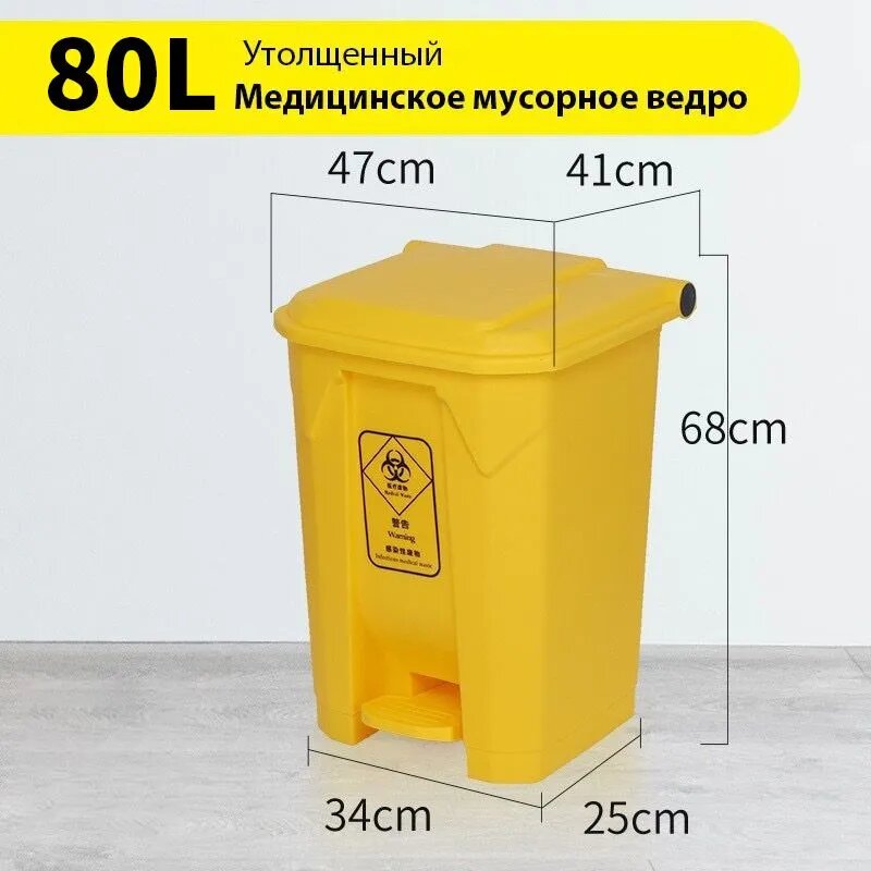 Мусорный бак xiaoyatou, желтый, 80л, 34x25x68 см, с крышкой, 1шт