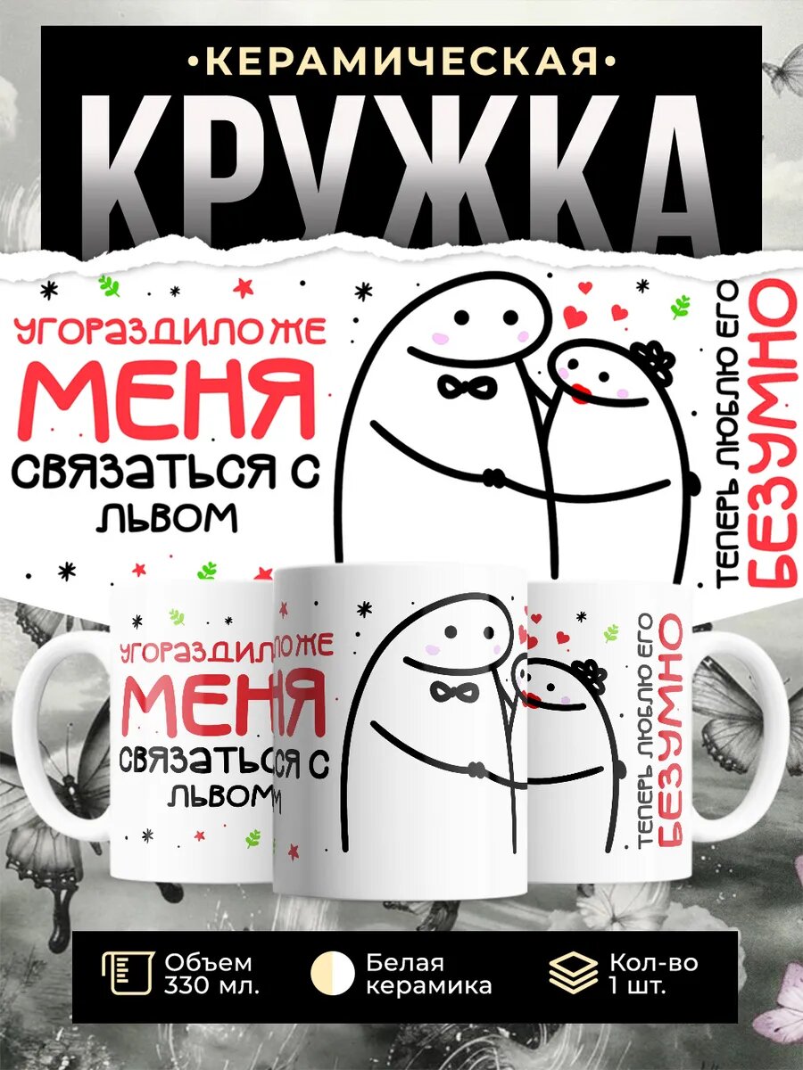 Кружка керамическая 330мл