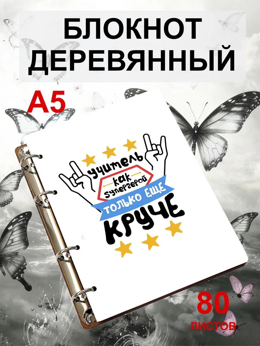 Блокнот A5 деревянный, со сменным блоком, листы в точку