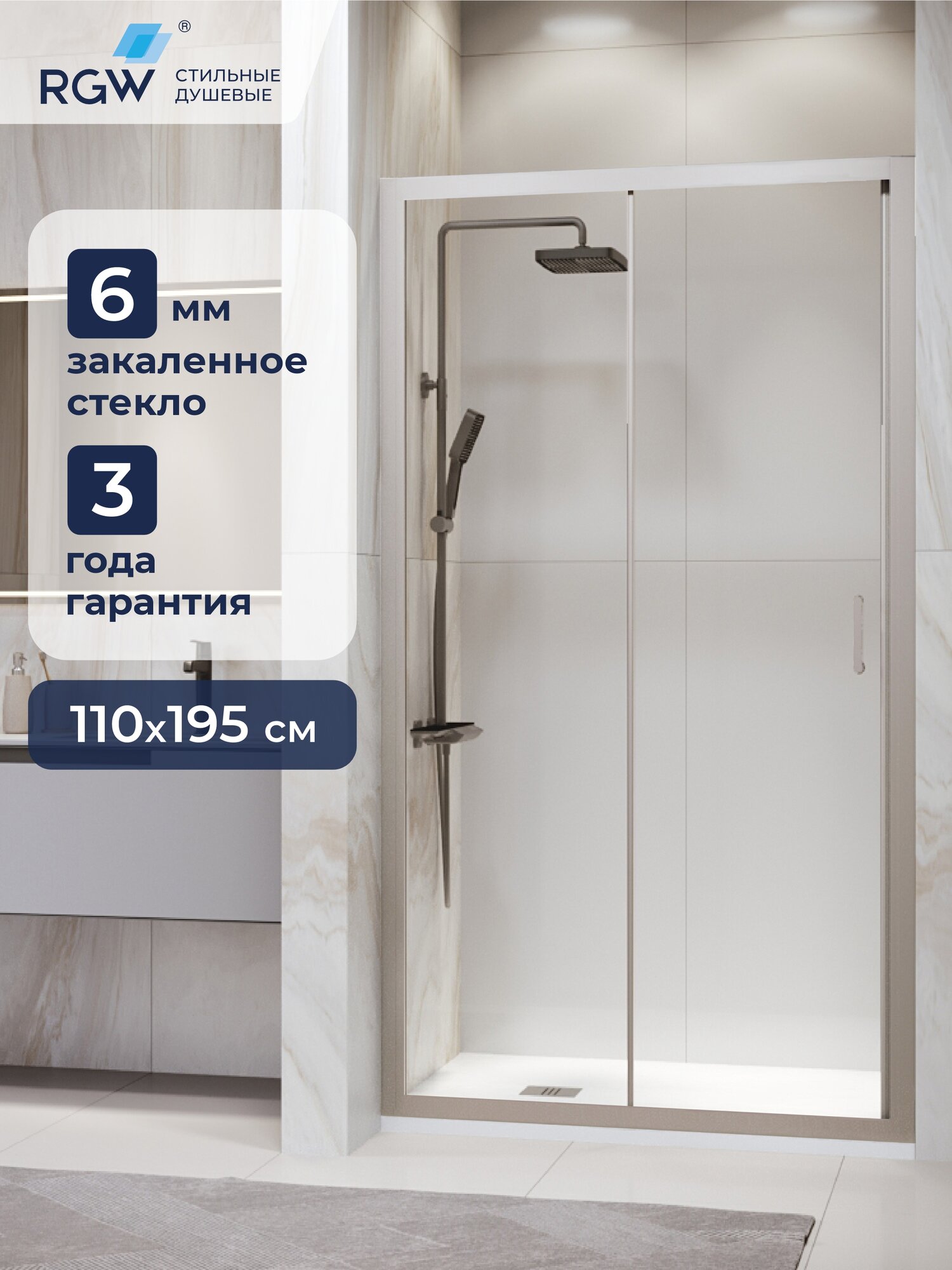 Душевая дверь 110*195 RGW PA-14 41081411-11