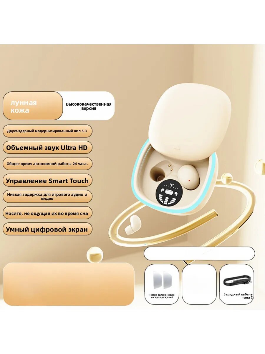 Невидимые мини беспроводные наушники для маленьких ушей