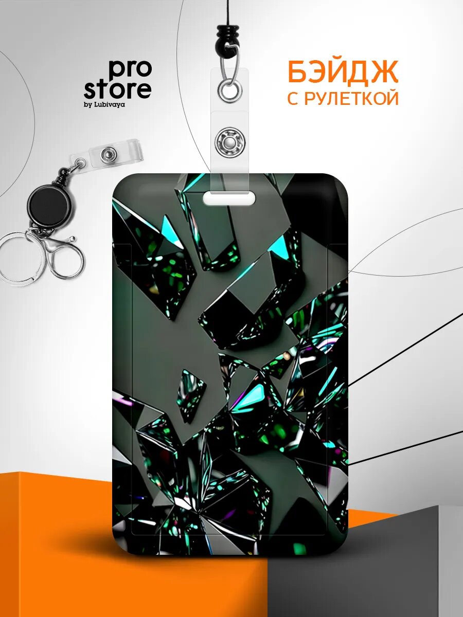 Бейдж для пропуска, с рулеткой, с рисунком, для школьника, пластиковый