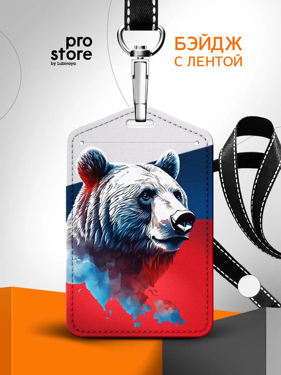Бейдж для пропуска, с рисунком, кожаный, чехол на пропуск, бейджик с принтом
