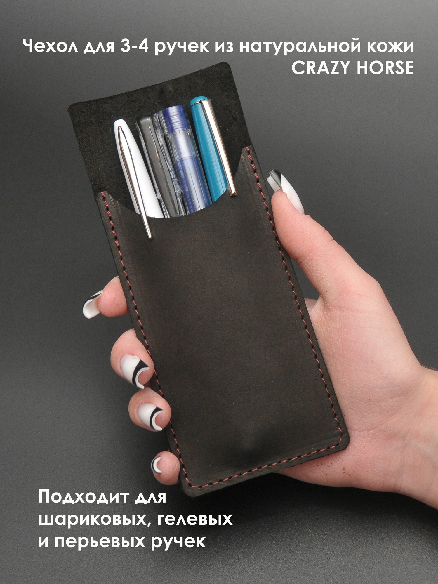 Чехол, футляр подарочный для 3-4 ручек из натуральной кожи Crazy Horse