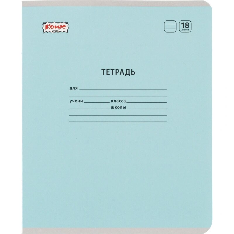 Тетрадь школьная А5,18 л. линия, скреп. Пастель Голубой, 69198