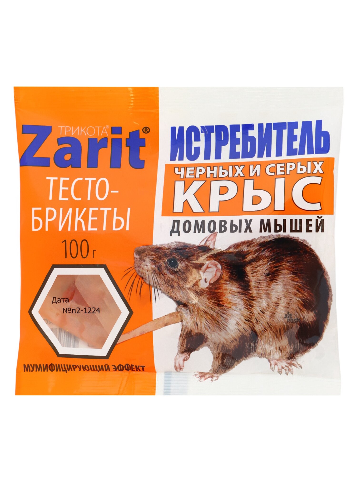 Средство от грызунов Zarit "Истребитель", тесто-брикеты, 100г