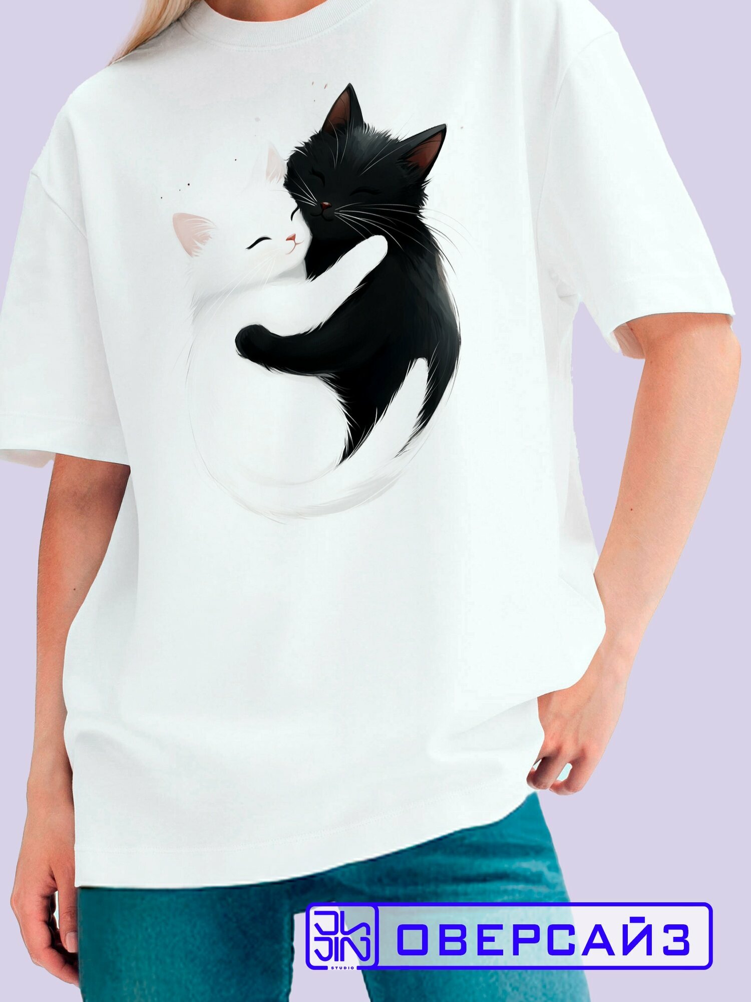 Футболка оверсайз женская с принтом Кошка черная, белая в нежном объятии инь янь универсальная кэжуал, белый хлопковый трикотаж с прикольным рисунком на груди