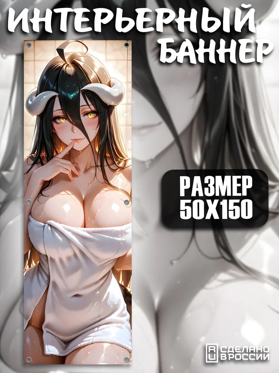 Постер на стену баннер Anime 50х150