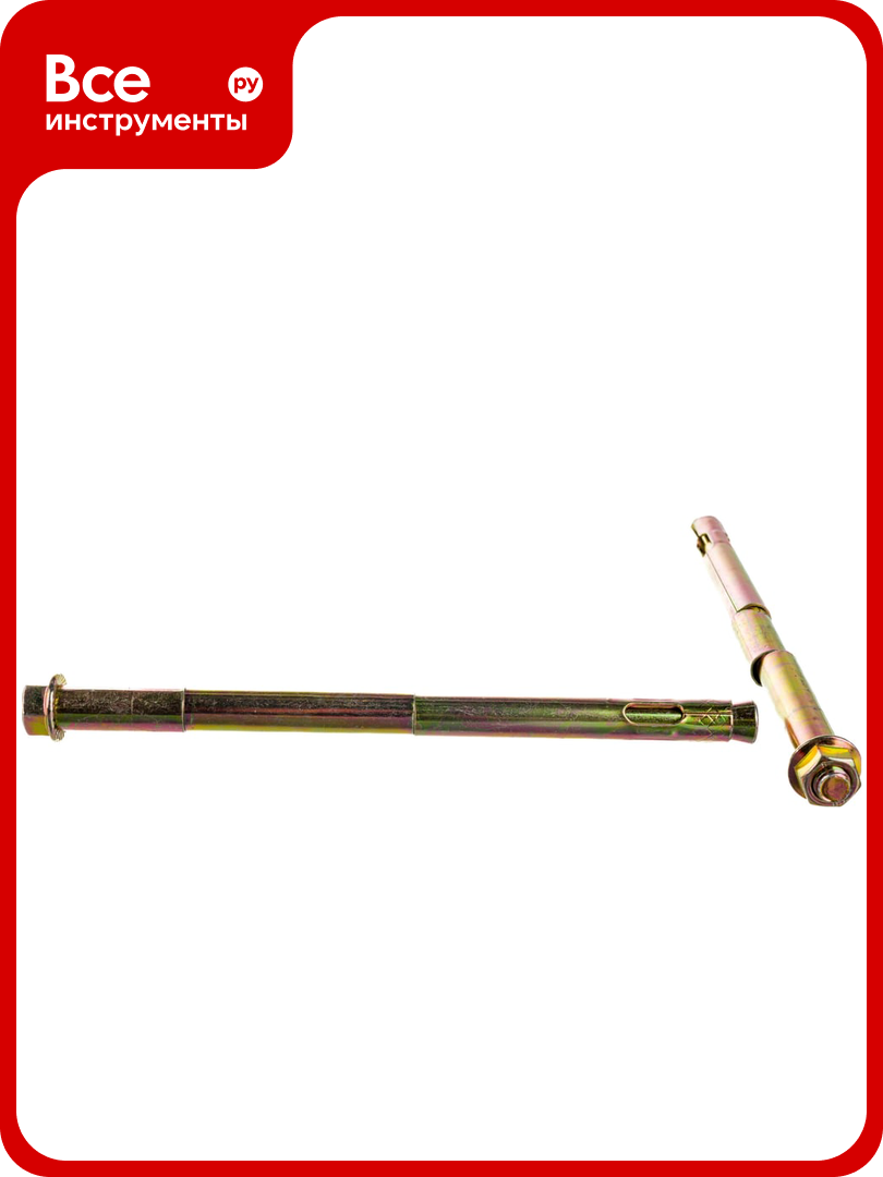 Анкерный болт с гайкой креп-комп 16×250 желтопассивированный стальной анкер с резьбой М12 для бетонных конструкций